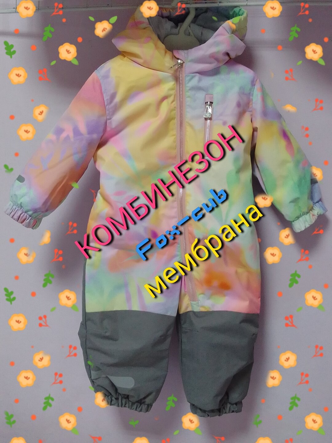 Комбинезон утеплённый Fox-cub