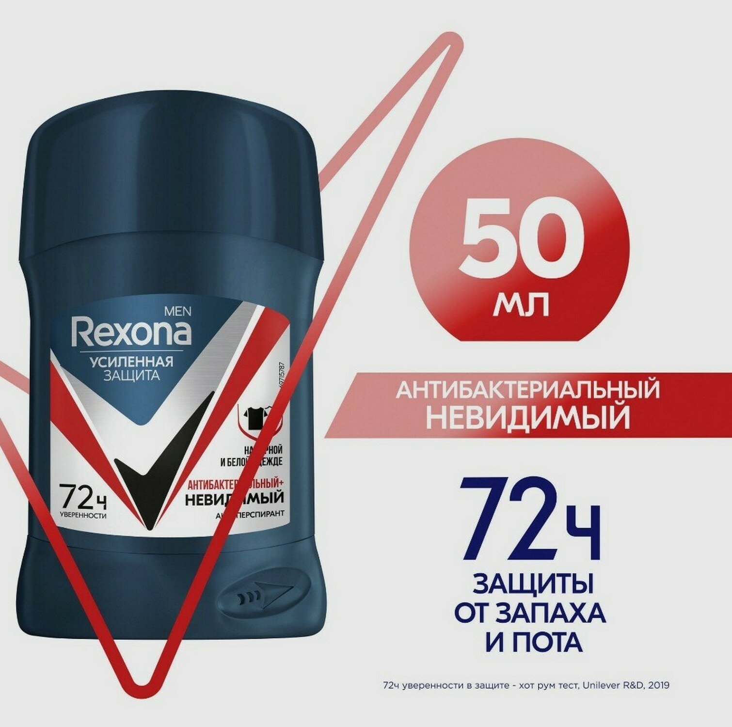Rexona Дезодорант-антиперспирант стик Men Motionsense Антибактериальный и невидимый на черной и белой одежде, 50 мл - 1 шт