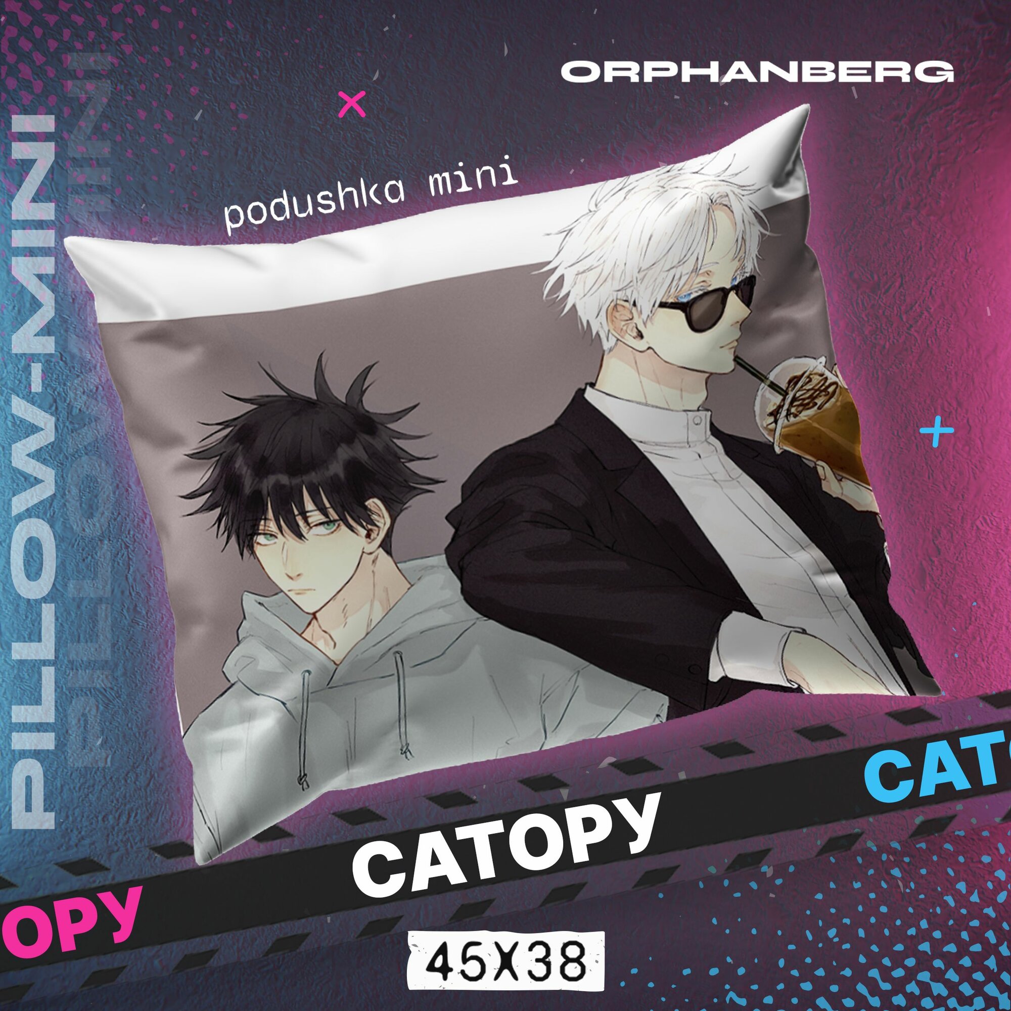 Декоративная подушка магическая битва Сатору