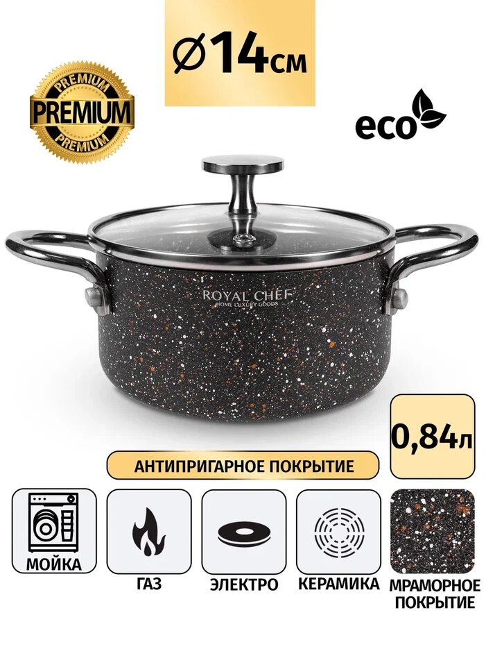 Мини кастрюля 14см. 0,8л.