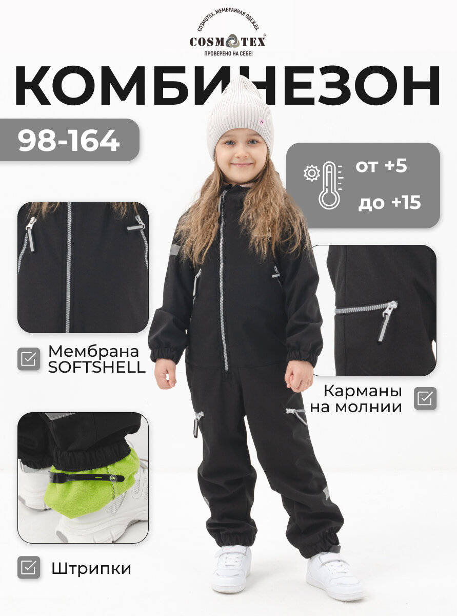 Комбинезон утеплённый