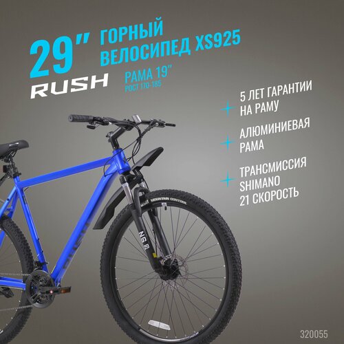 Алюминиевый горный дисковый 29" рост 170-185см 21 скорость синий рама ...