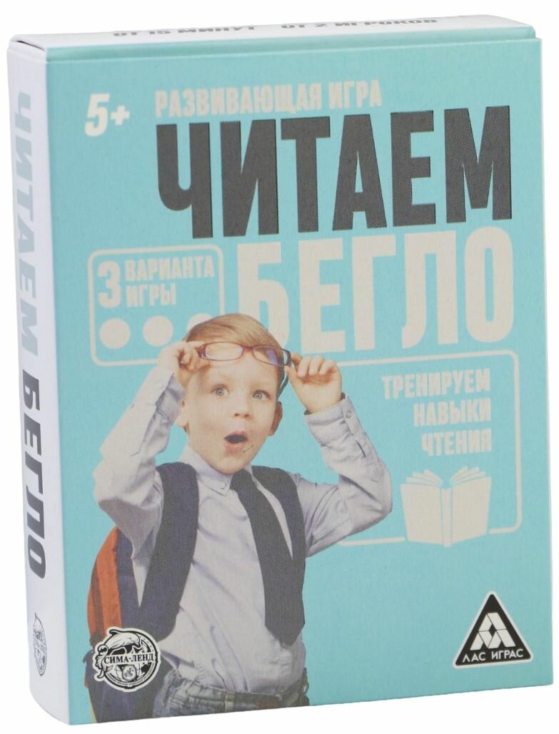 Развивающая настольная игра "Читаем бегло", тренажер для чтения, обучающие карточки для детей, 70 карт