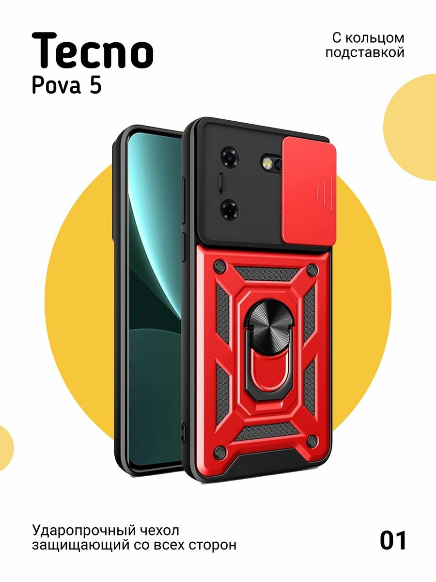 Чехол О'кейси, для Tecno Pova 5, с магнитом и отделением для карт