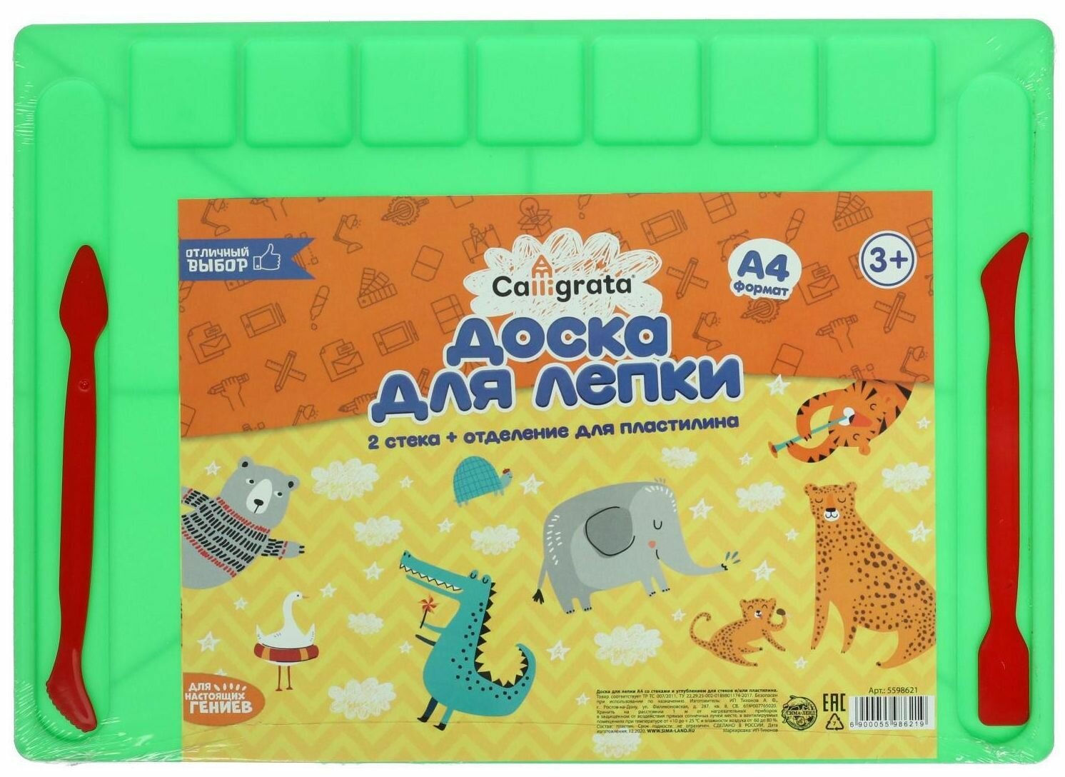 Доска для лепки с отделениями для пластилина, пластиковый коврик с бортиком для детского творчества + 2 стека, накладка на стол, А4, 2,2 мм, микс