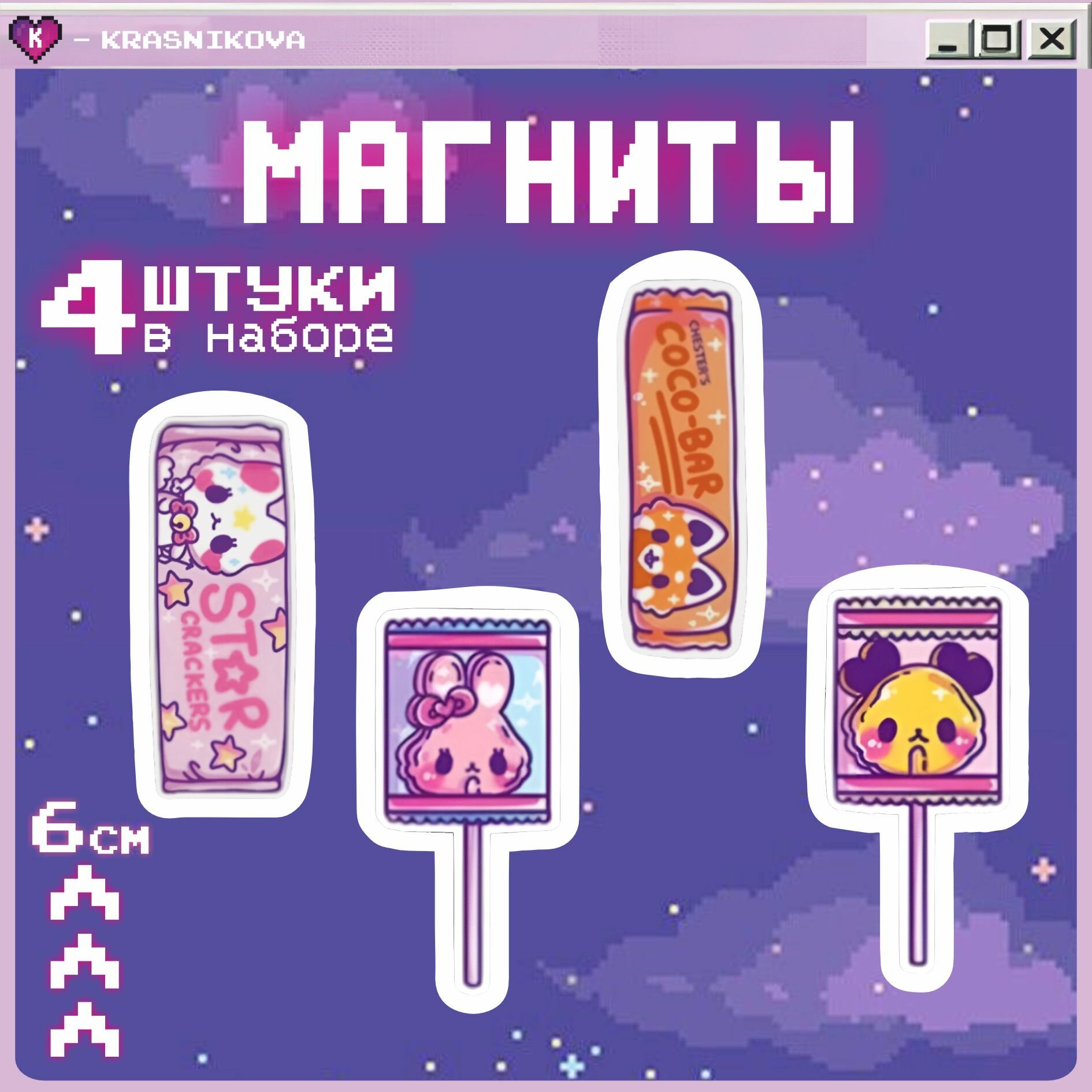 Магниты на холодильник милые животные