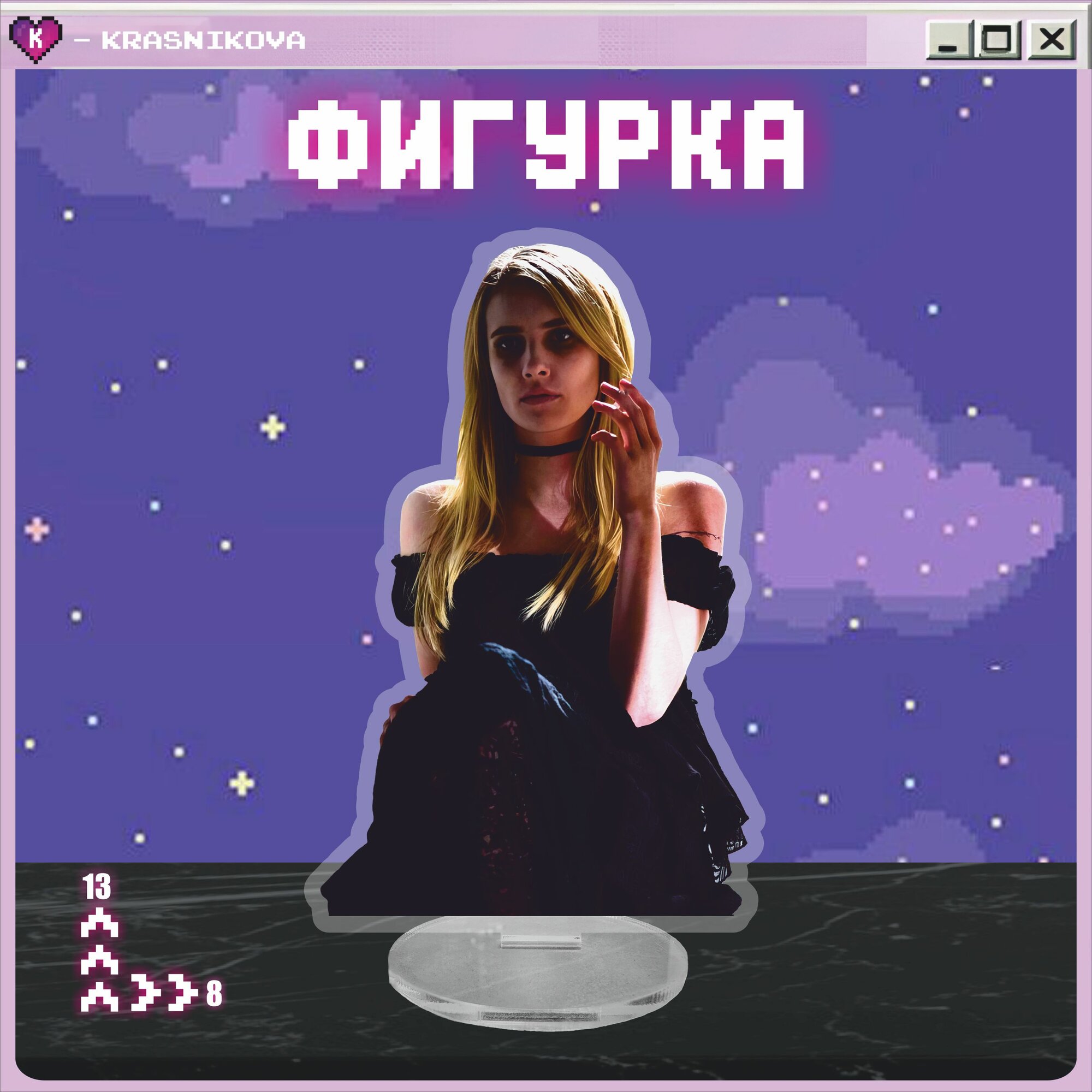 Акриловая фигурка / Эмма Робертс