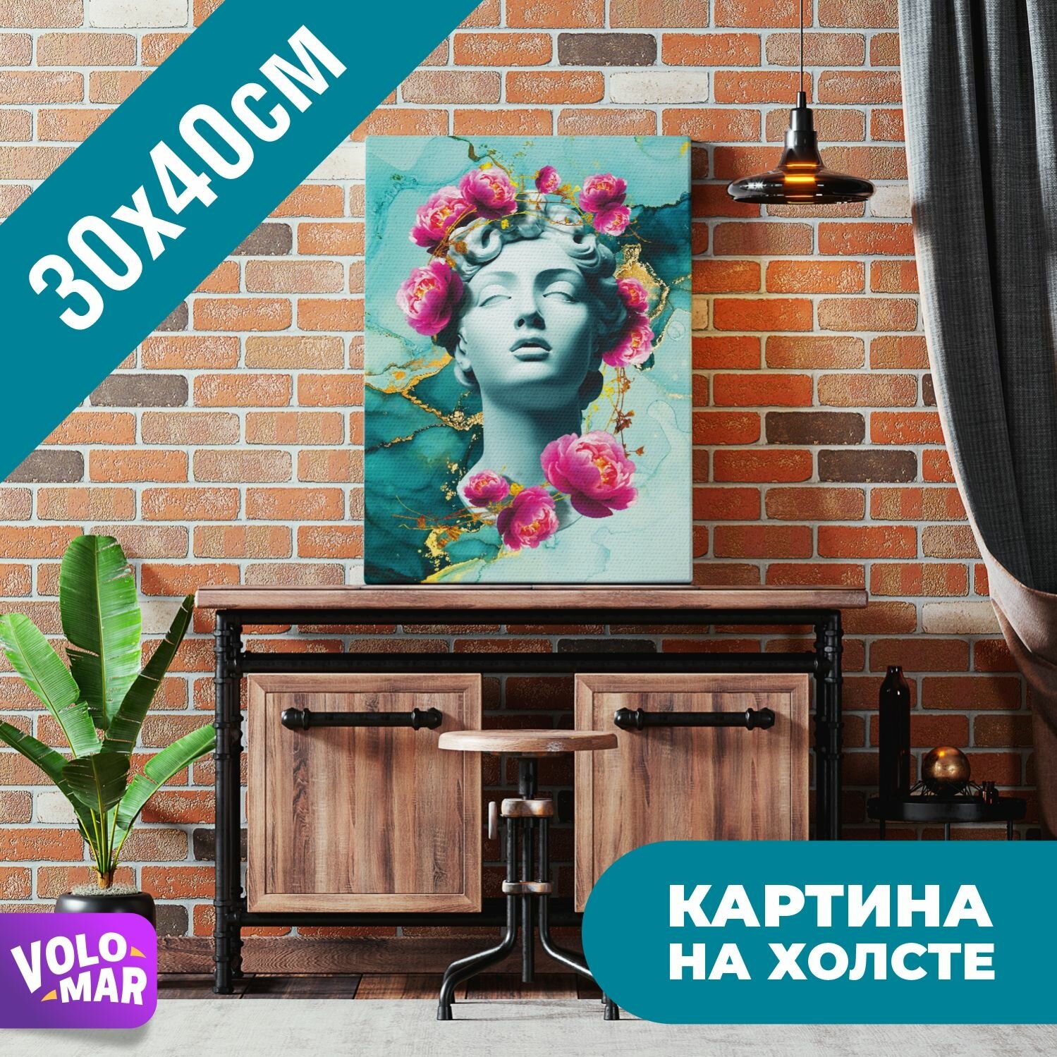Картина на холсте для интерьера Блаженство, цвет бирюзовый, 300х400 мм, VoloMar