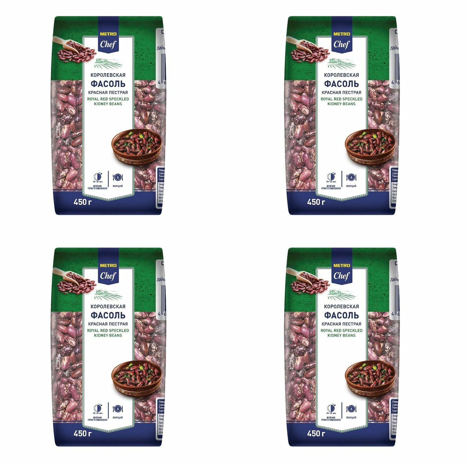 Metro Chef Фасоль красная , 450 г, 4 шт
