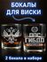 Бокалы подарок дпс гибдд