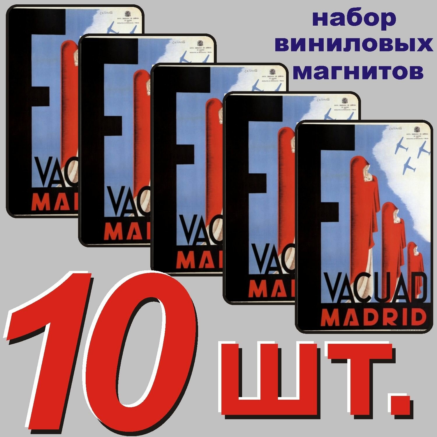 Магнит на холодильник "Испания" 10 шт.