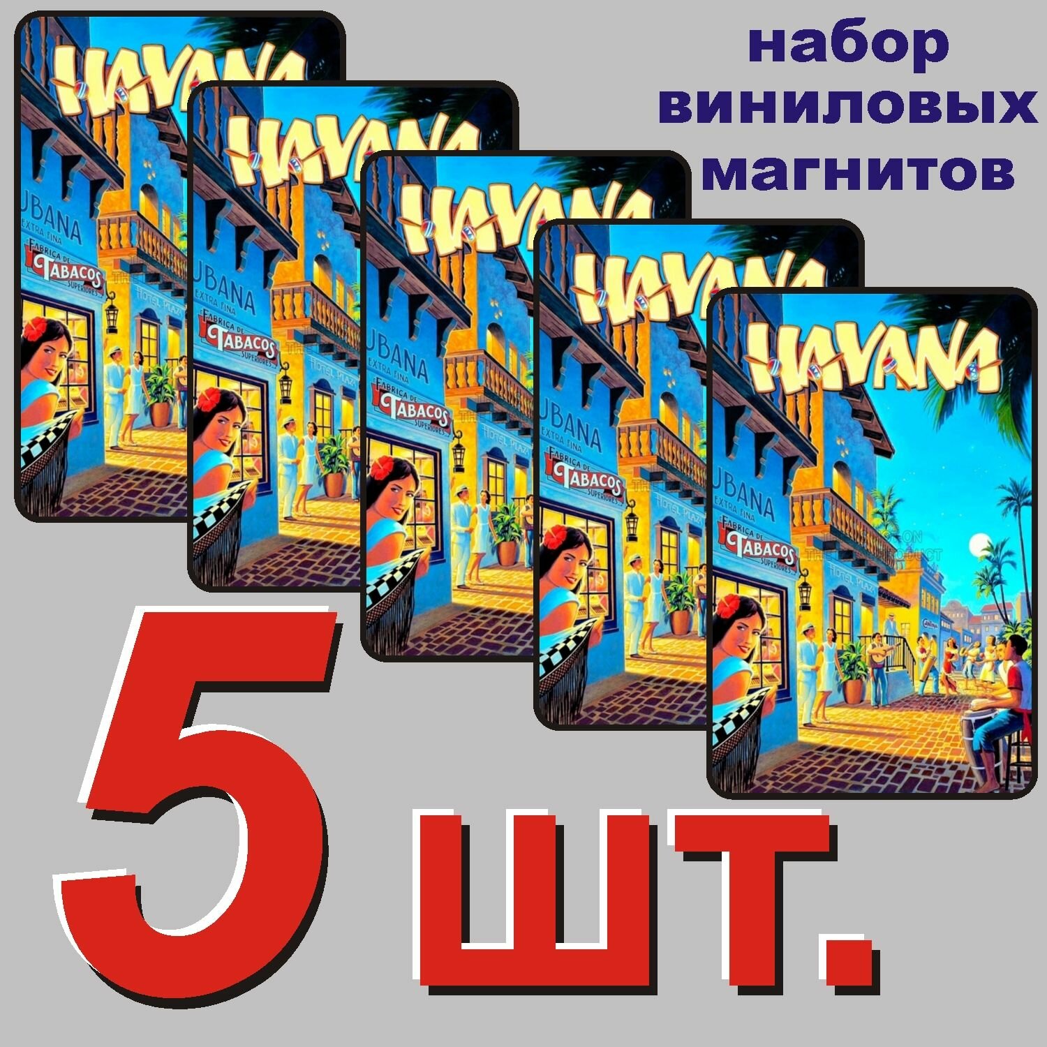 Магнит на холодильник "Куба" 5 шт.