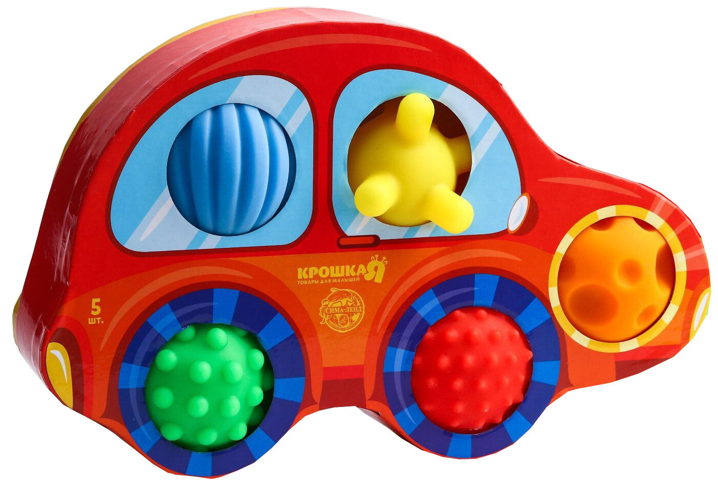 Сенсорные мячики "Машинка", подарочный набор из 5 развивающих массажных мячиков для развития мелкой моторики, резиновые тактильные игрушки для купания в ванной