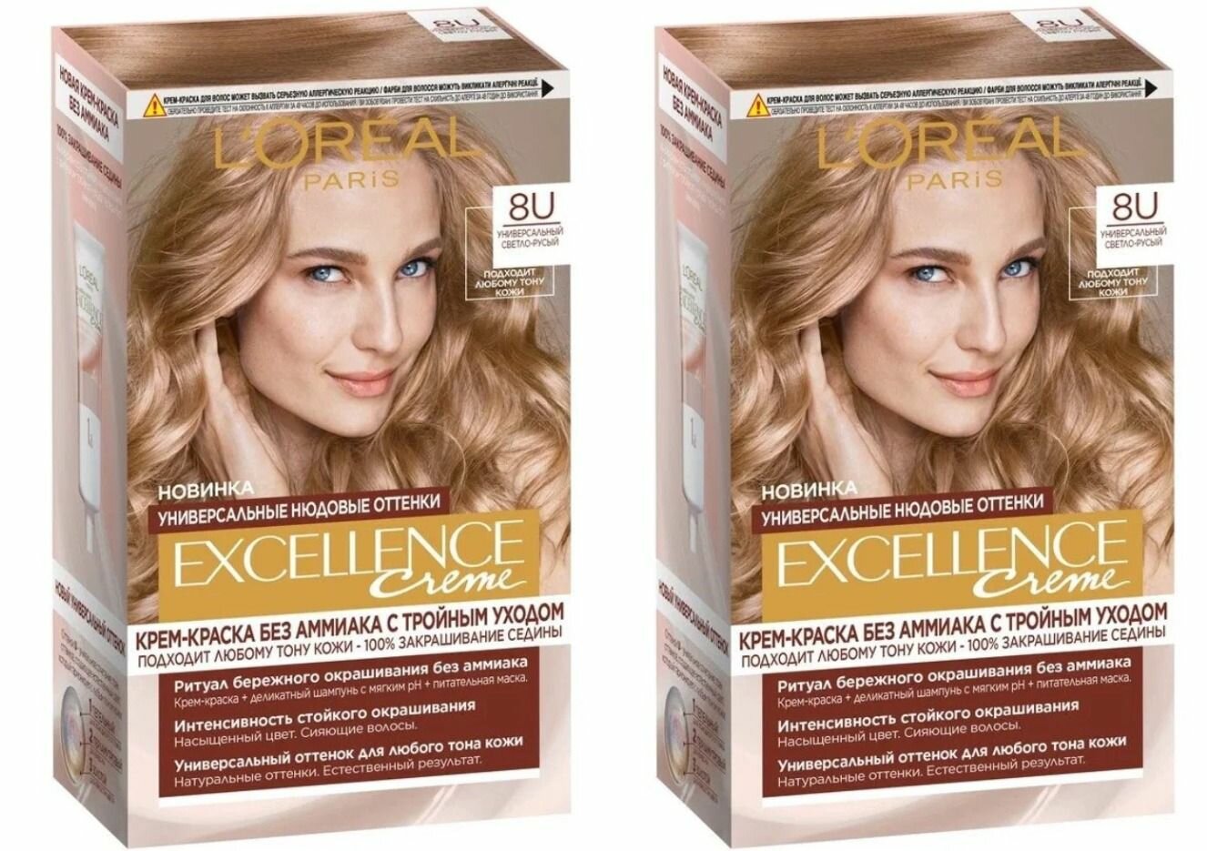 L OREAL Крем-краска для волос без аммиака Excellence Cr me Универсальные Нюдовые Оттенки, 8U светло-русый - 2 штуки