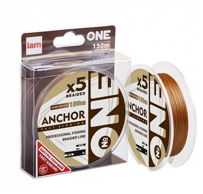 Тонущая плетеная леска IAM №ONE ANCHOR 5x 150m, диаметр 0,28 мм Тёмно-коричневый