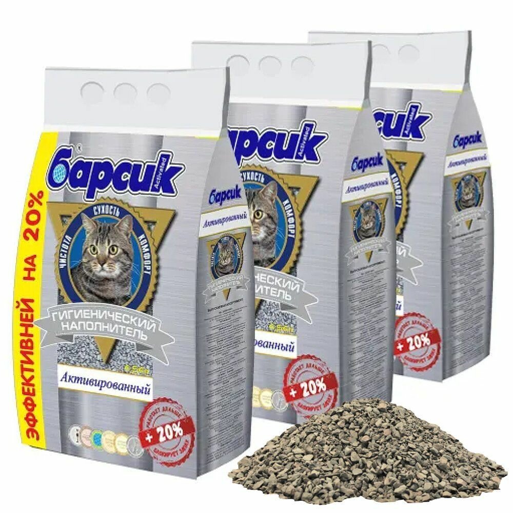 Наполнитель для кошачьего туалета Барсик Активированный 4,54л - 3 упаковки