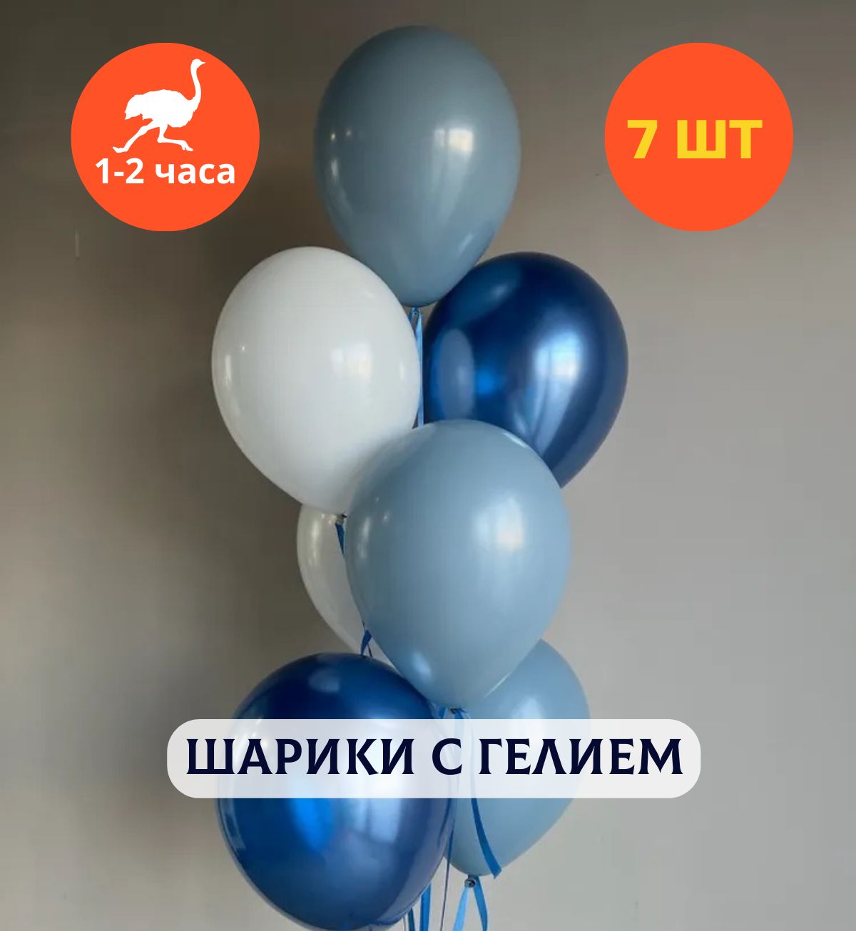 Шарики воздушные на день рождения, воздушные шары с гелием, шары с днем рождения для мужчины "Синий стиль", 7 шт.