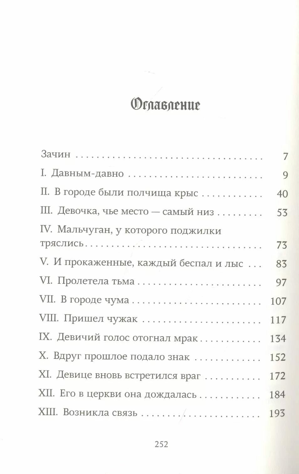 Мирелла — фото 1