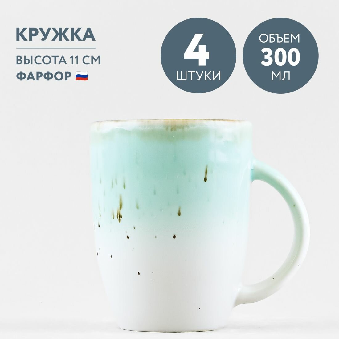 Набор из 4 кружек для чая и кофе 300 мл Хорекс Nordic