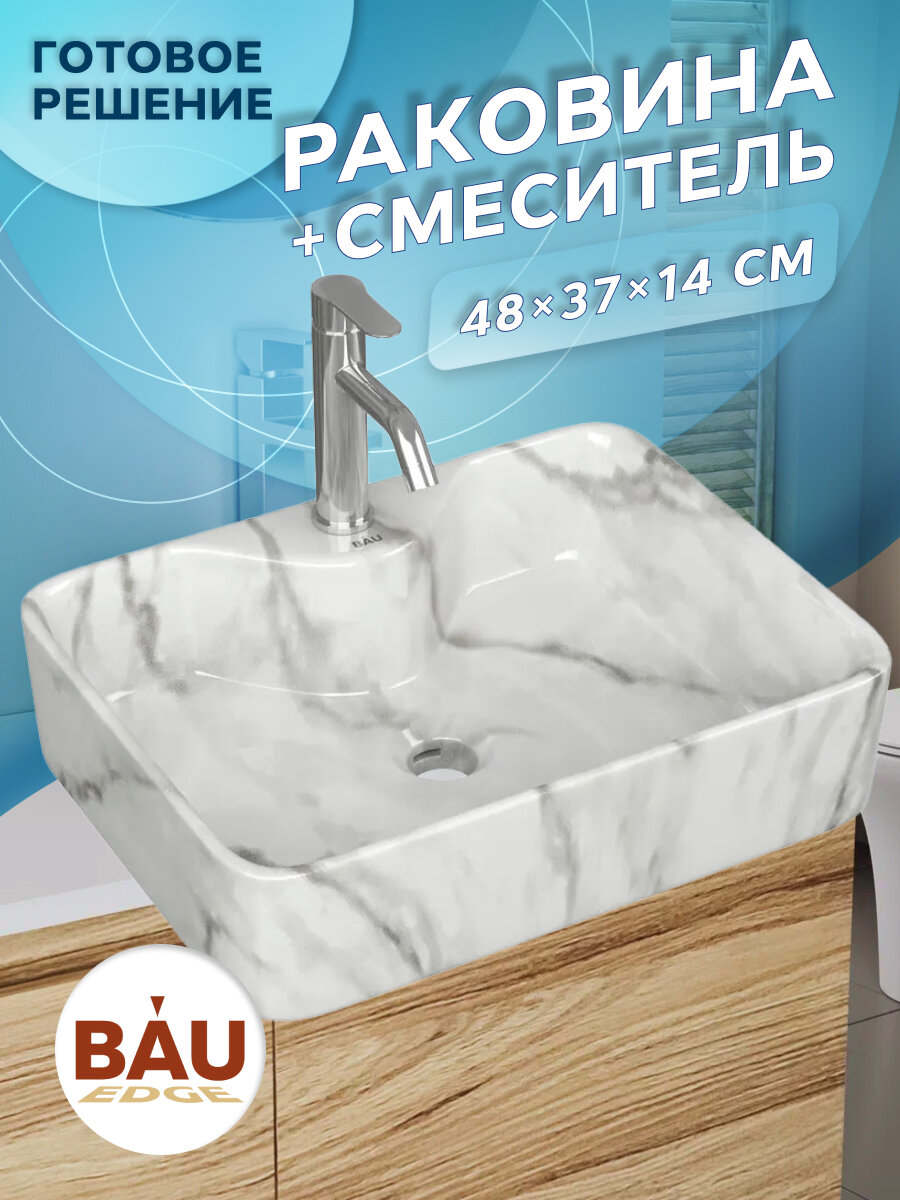 Раковина накладная со смесителем (прямоугольная BAU Cerama 48х37, мрамор + смеситель Dream, нержавеющая сталь)