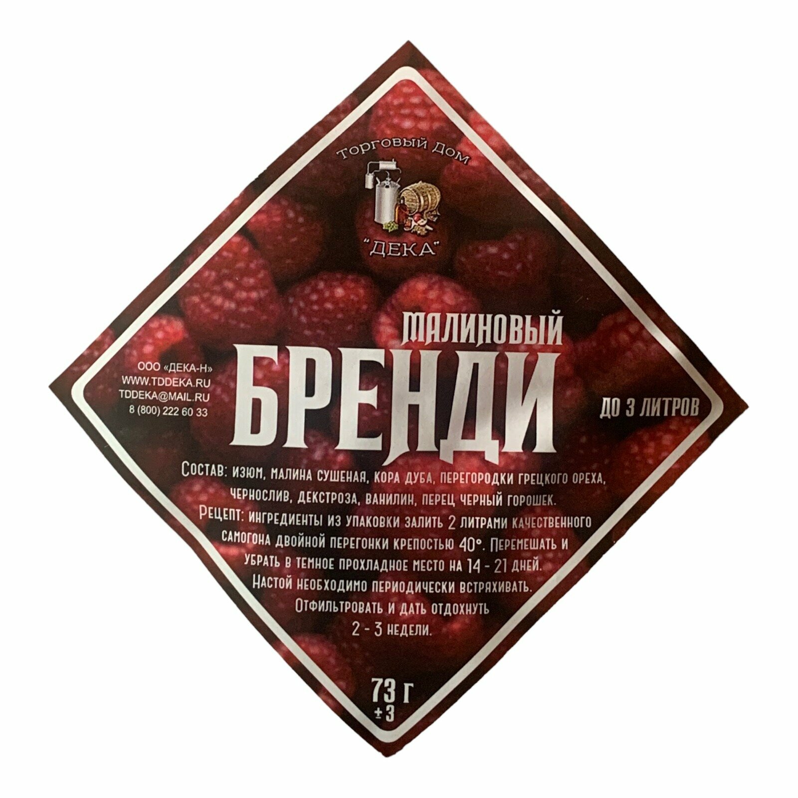 Настойка Бренди Малиновый Дека