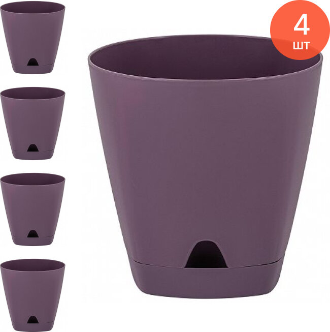 Горшок для цветов InGreen Amsterdam прикорневой полив Морозная слива диаметр 110мм объем 0.65л (комплект из 4 шт)