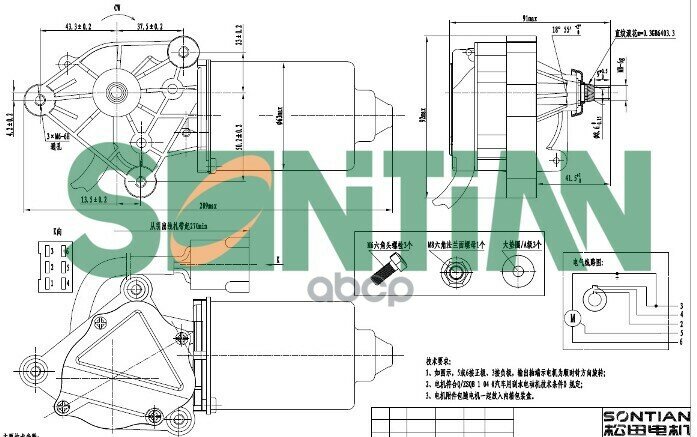 Мотор стеклоочистителя LADA(BA3) 2113/2114/2115 1997 - 2013 SONTIAN арт. ZD14364