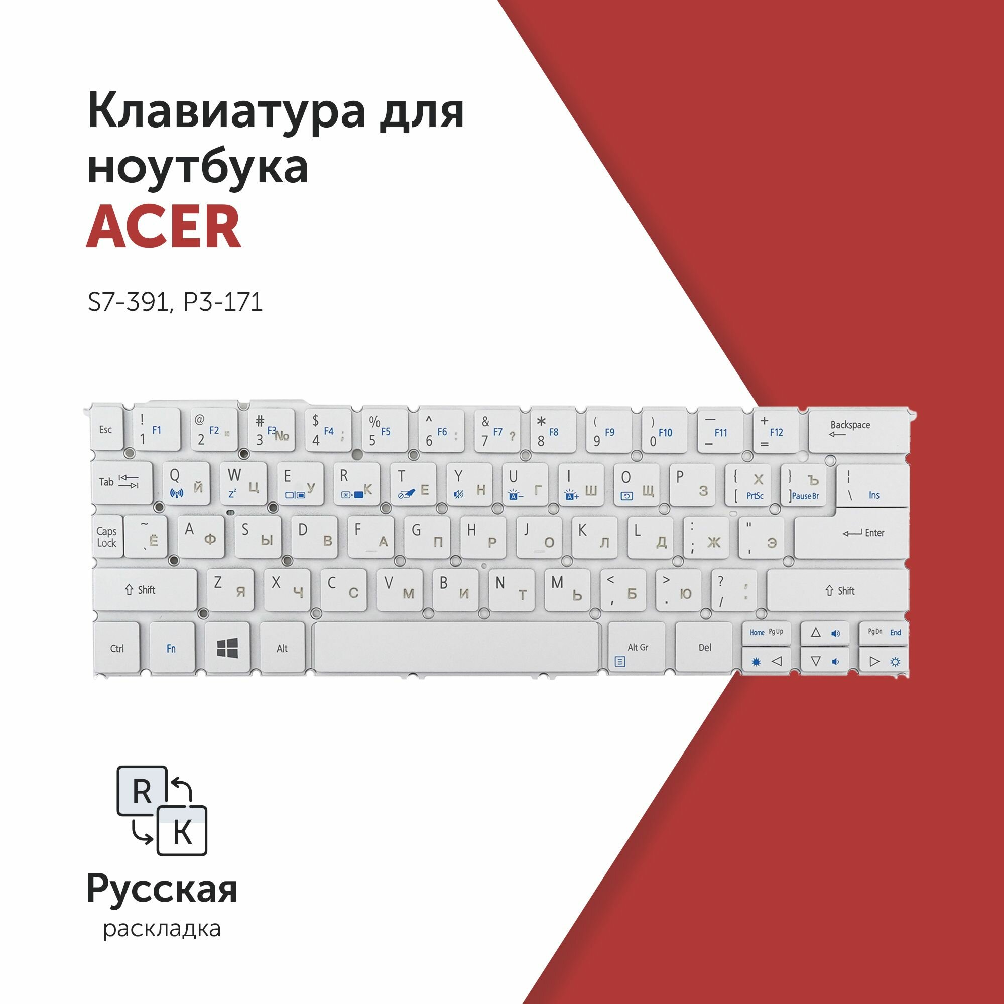 Клавиатура для ноутбука Acer Aspire S7-391, P3-171 серебристая без рамки