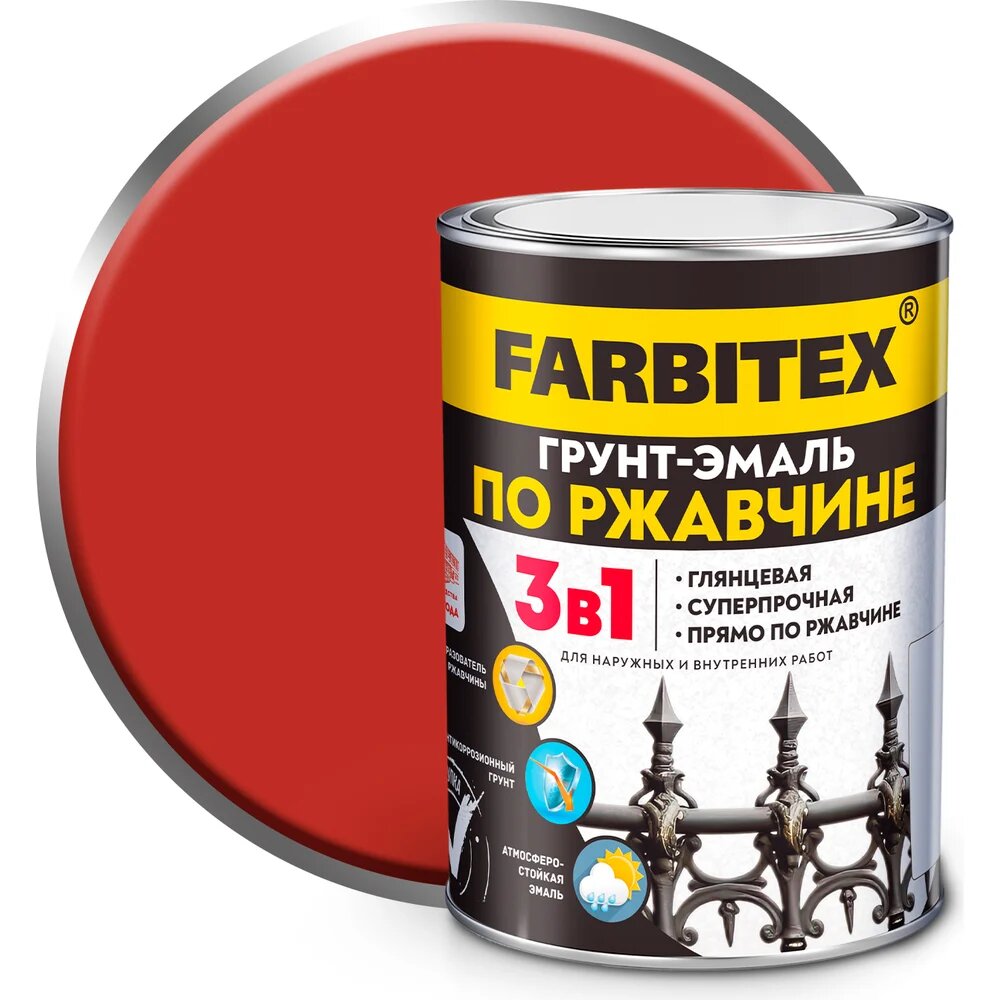 Грунт-эмаль по ржавчине FARBITEX 3в1 красный