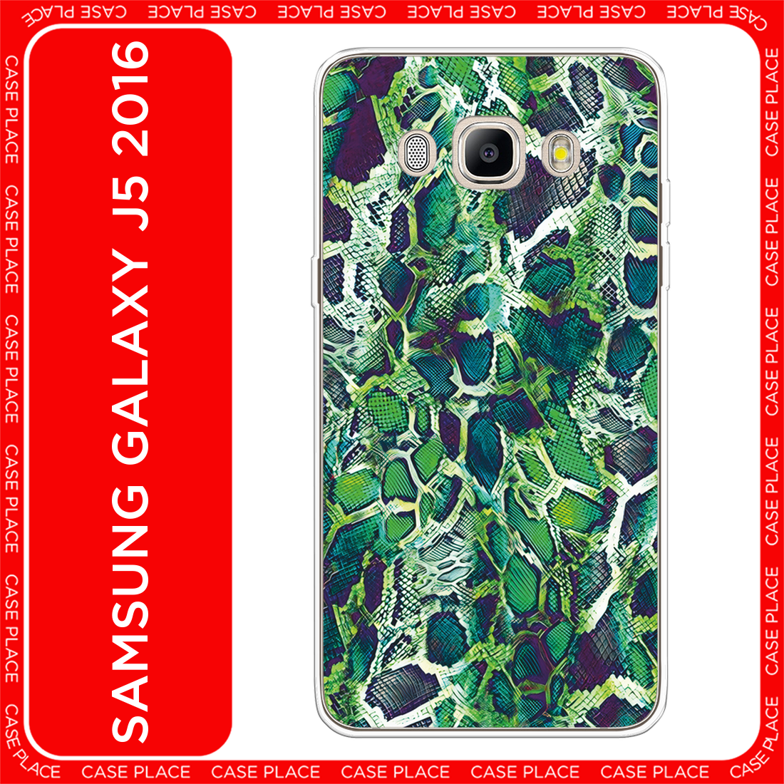 Чехол на Samsung Galaxy J5 2016 / Самсунг Галакси Джей 5 2016 с принтом Зеленая кожа змеи