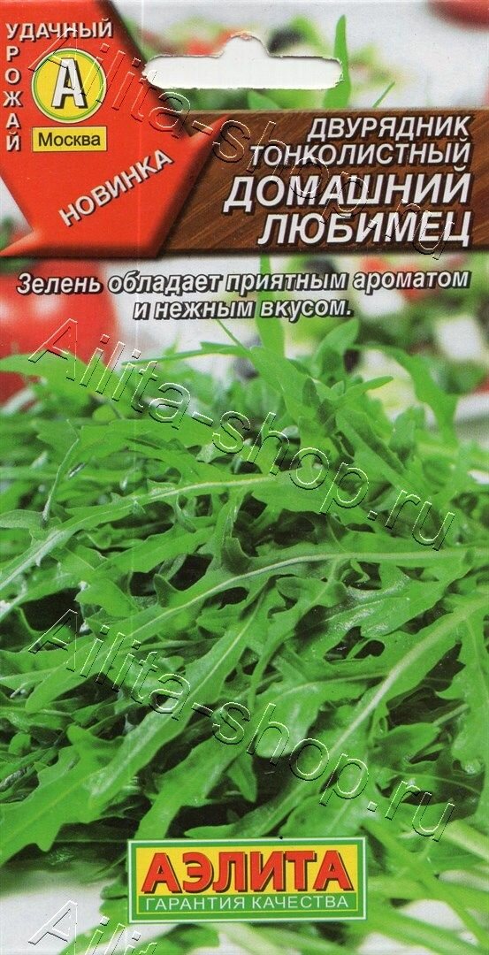 Двурядник (рукола дикая) тонколистный Домашний любимец (3 упаковки), семена