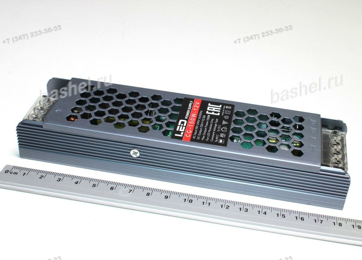 12V, 150W, 12.5A, 190-264VAC CG-150W12V CGH150-12, Модуль питания сетевой (блок питания с винтами), 184x49x28мм