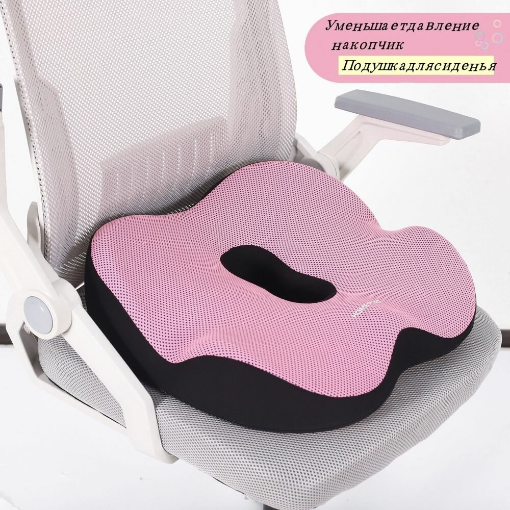 Комфортная подушка для сиденья с эффектом памяти для офисных кресел или автомобильных сидений