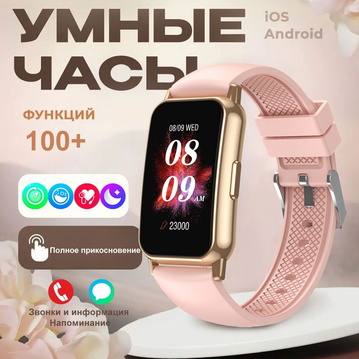 Фитнес трекер смарт часы с кровяным давлением, кислородом крови, 24/7 монитор сердечного ритма, 100+ спортивный режим трекер активности со счетчиком шагов, для женщин мужчин