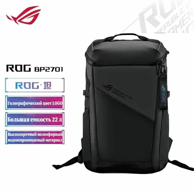 Рюкзак для ноутбуков, ROG RANGER BP2701 Вмещает 15,6/16/17,3/18-дюймовые