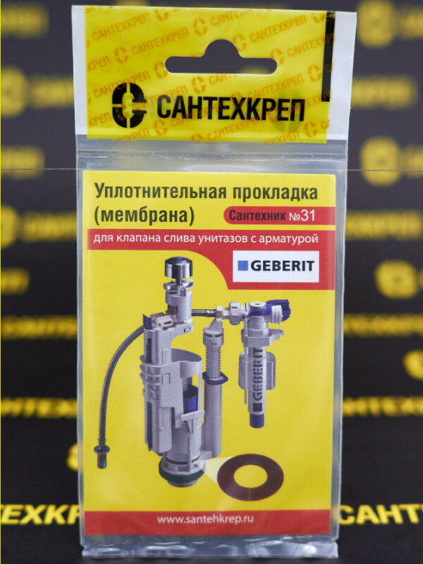 Мембрана заливного клапана Сантехкреп, кнопка, красная, силикон, 63мм