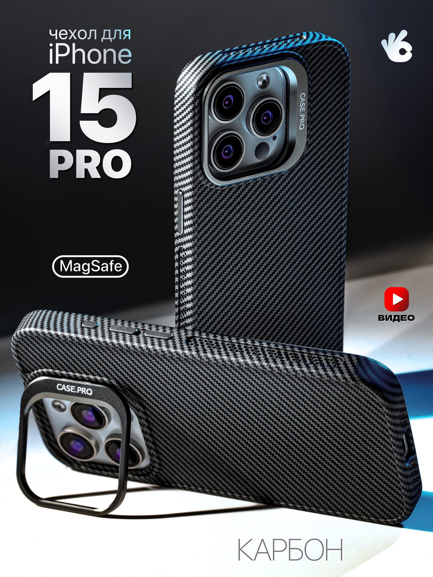 Карбоновый чехол "Окейси" на iPhone 15 Pro MagSafe держатель, черный