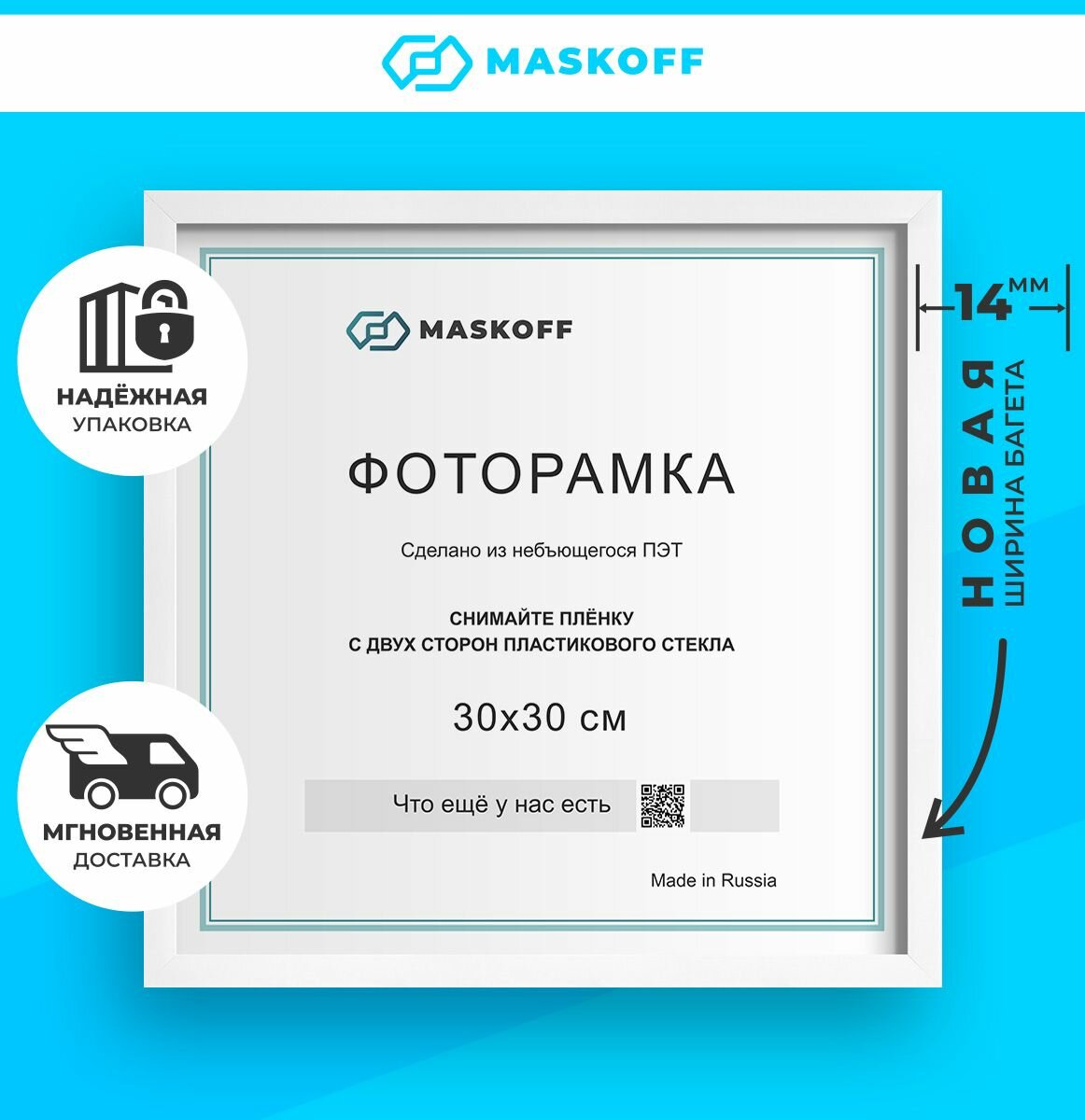 Багетная фоторамка настенные 30 на 30 (гарантия целости!), квадратные, белая, MASKOFF, 1 шт