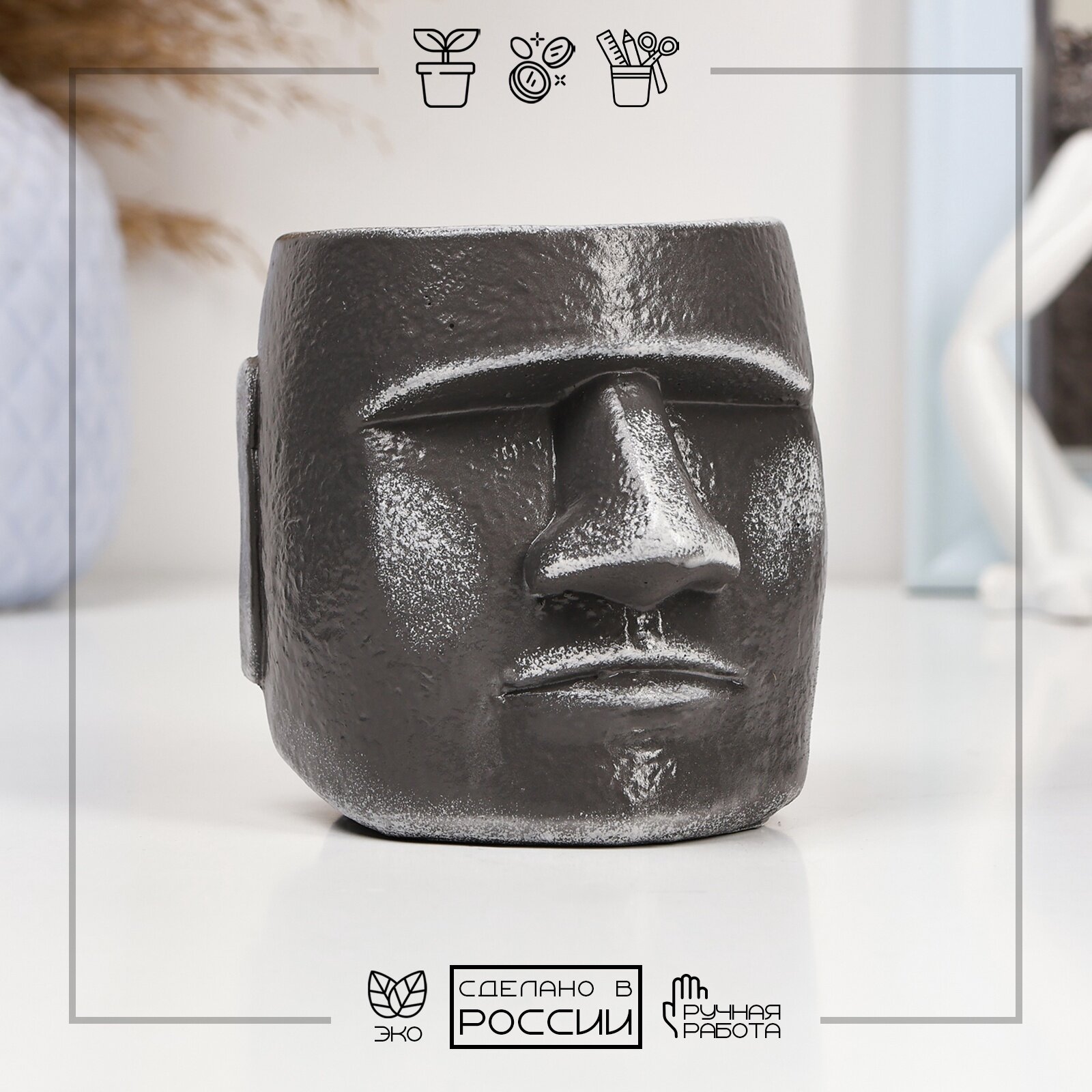Кашпо-орнанайзер Хорошие сувениры "Истукан Моаи", серый камень, дренажное отверстие