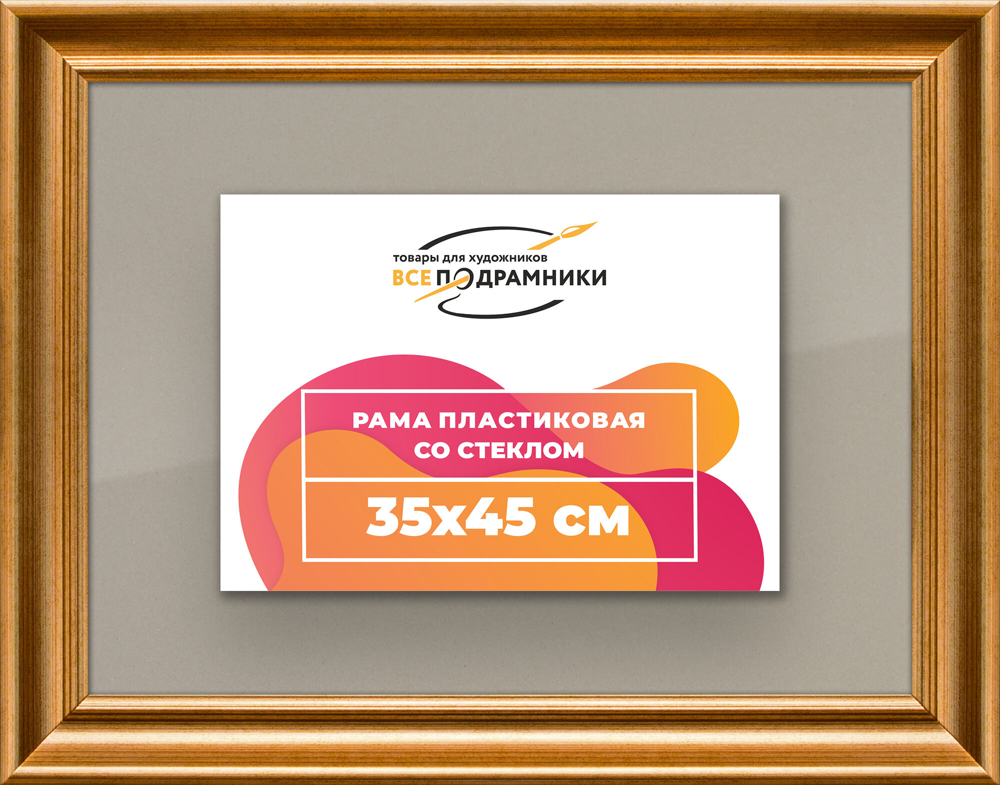 Рамка 35x45 фоторамка, для постера и фото, со стеклом и задником