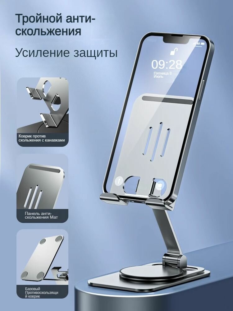 Крепление для мобильного устройства