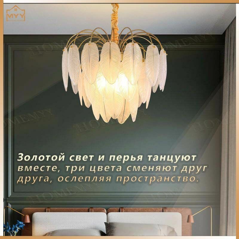 Уникальная люстра из перьев