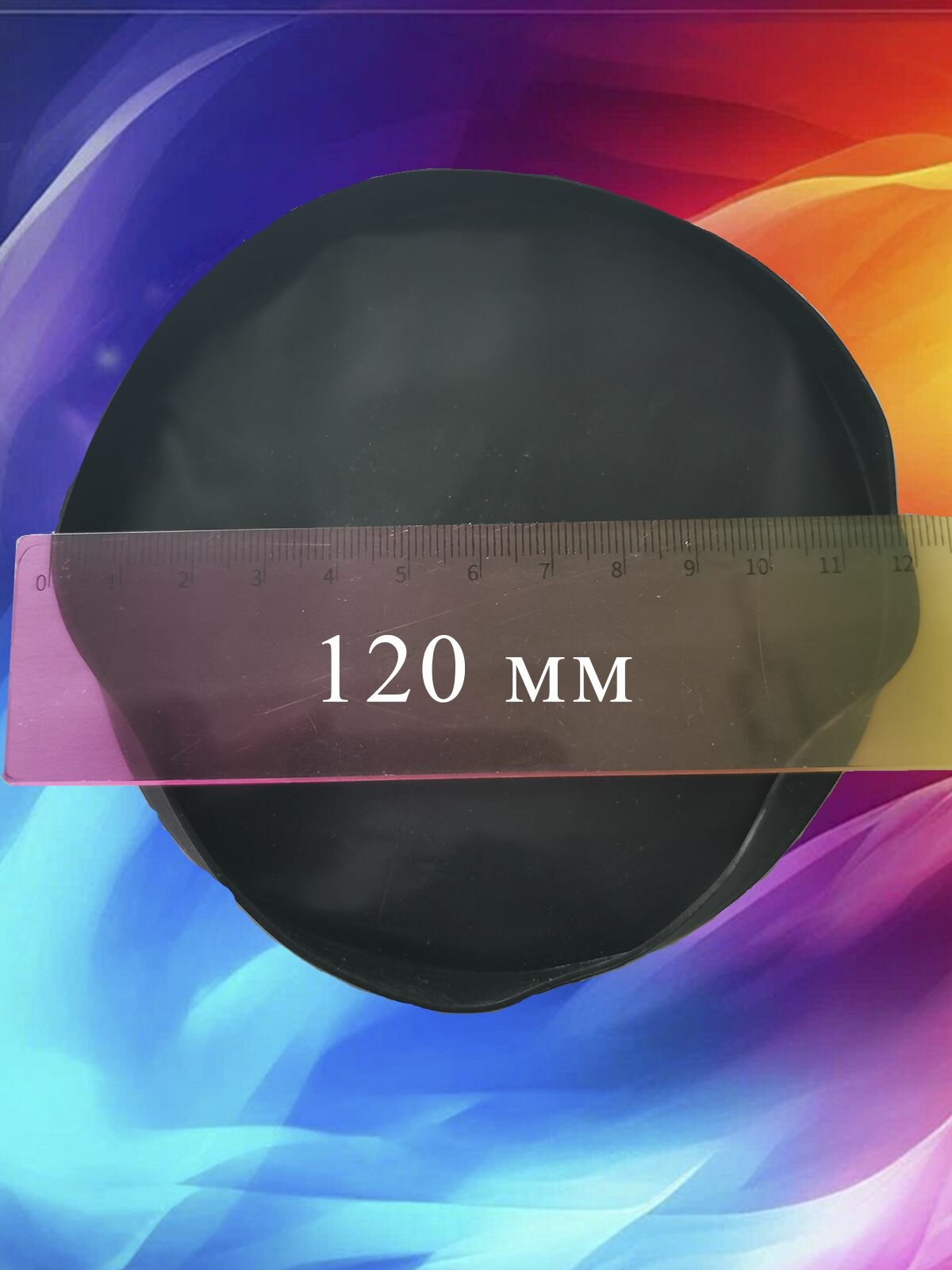 Резинка под магнит, резиновое основание 120мм, борта вверх.