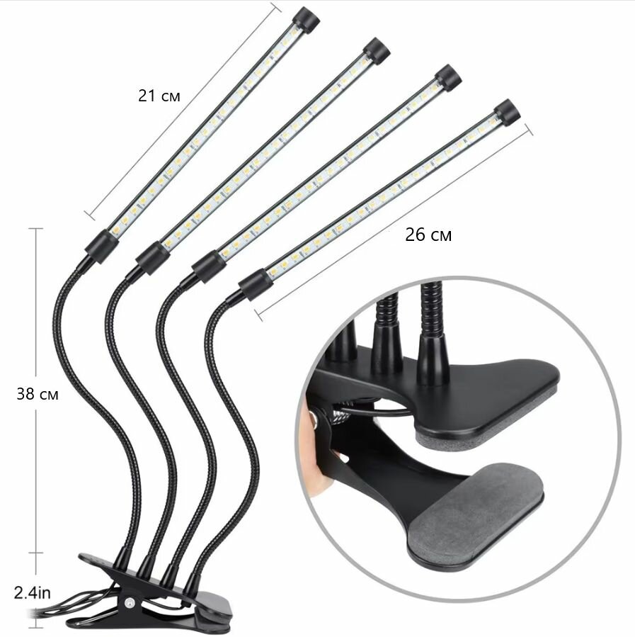 Фитолампа, 4 светильника, с таймером, светодиодная, ультрафиолетовая