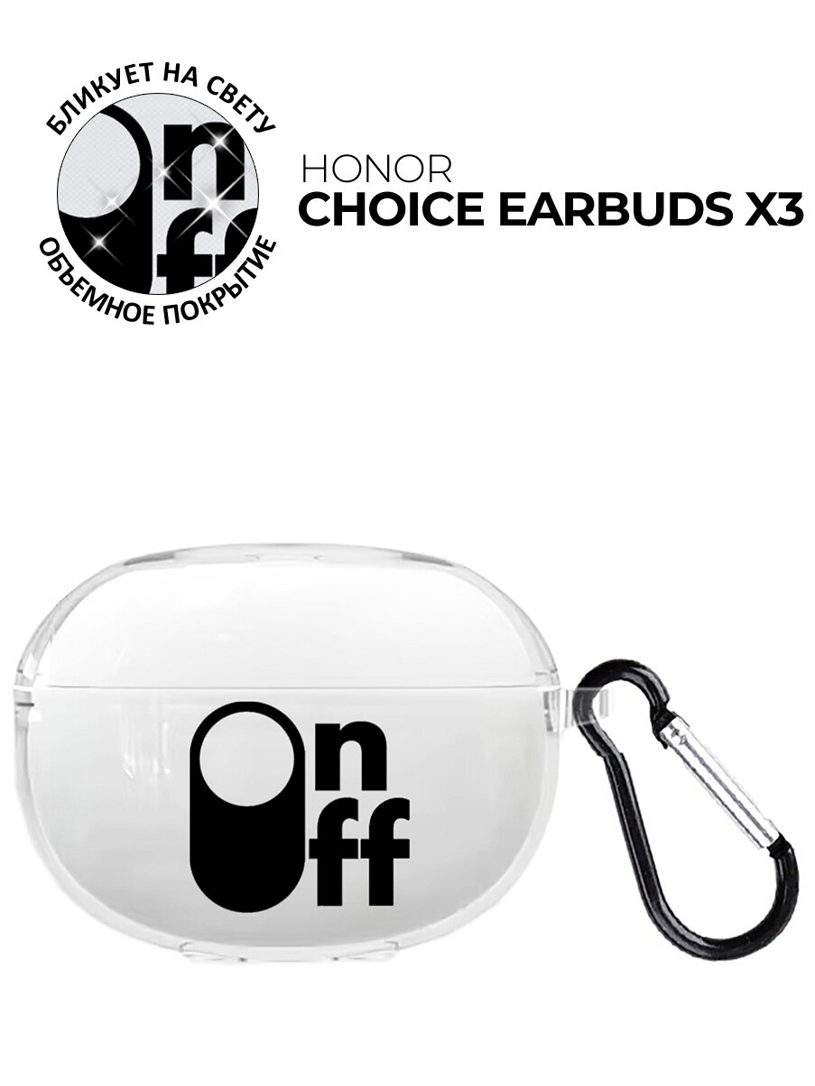 Чехол на Honor Choice Earbuds X3 с принтом "Вкл/выкл" прозрачный