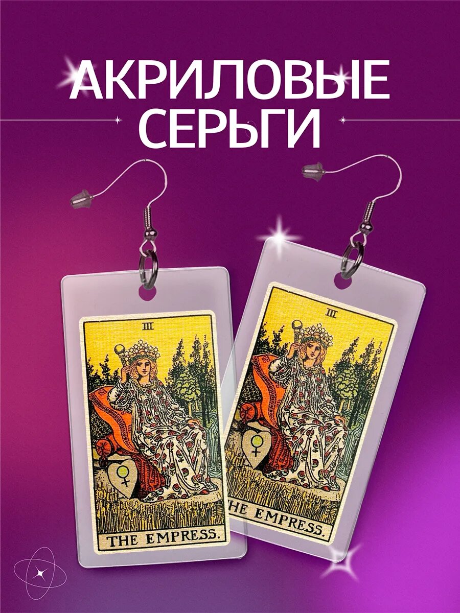 Серьги одиночные, акрил