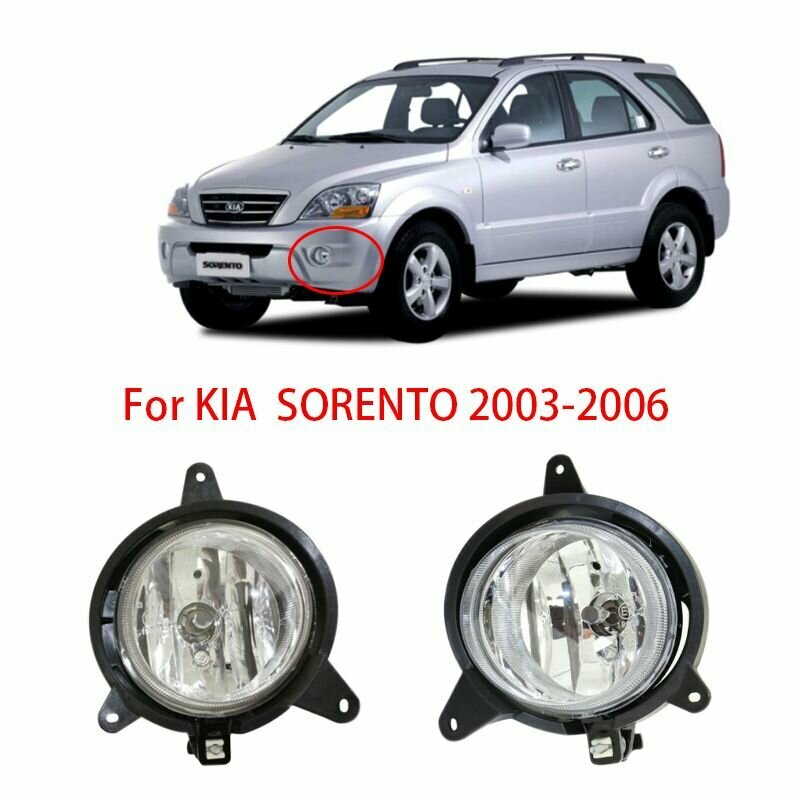Противотуманная фара переднего бампера автомобиля Kia Sorento 2003 2004 2005 2006 противотуманная фара