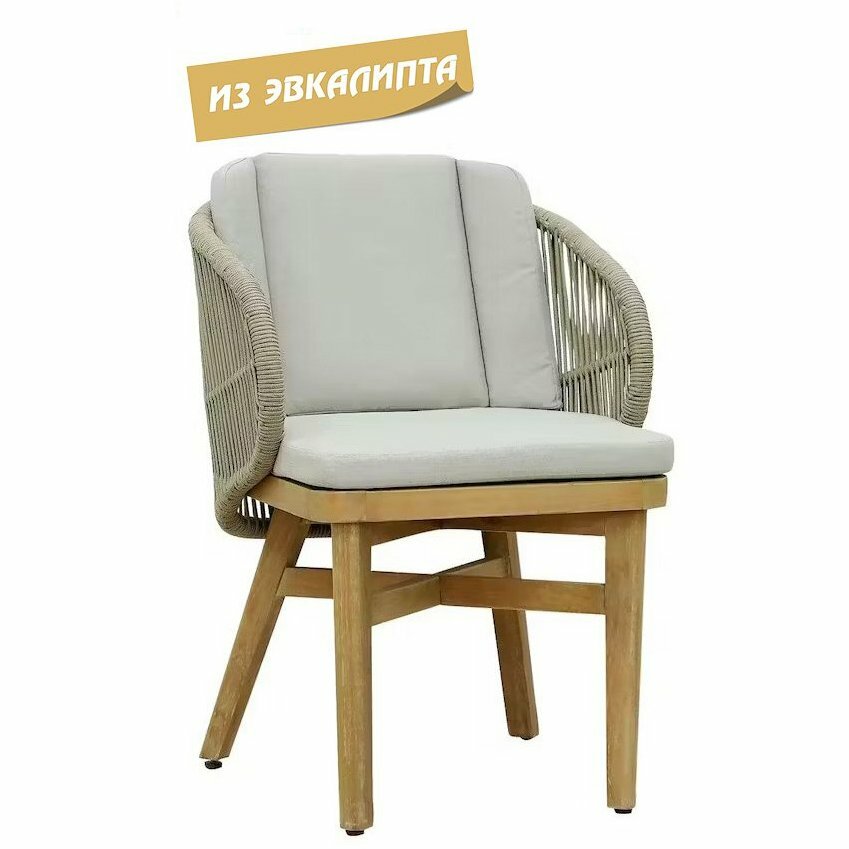 Кресло мягкое деревянное Mali с плетеными подлокотниками и подушками, Taglimento, садовое, обеденное