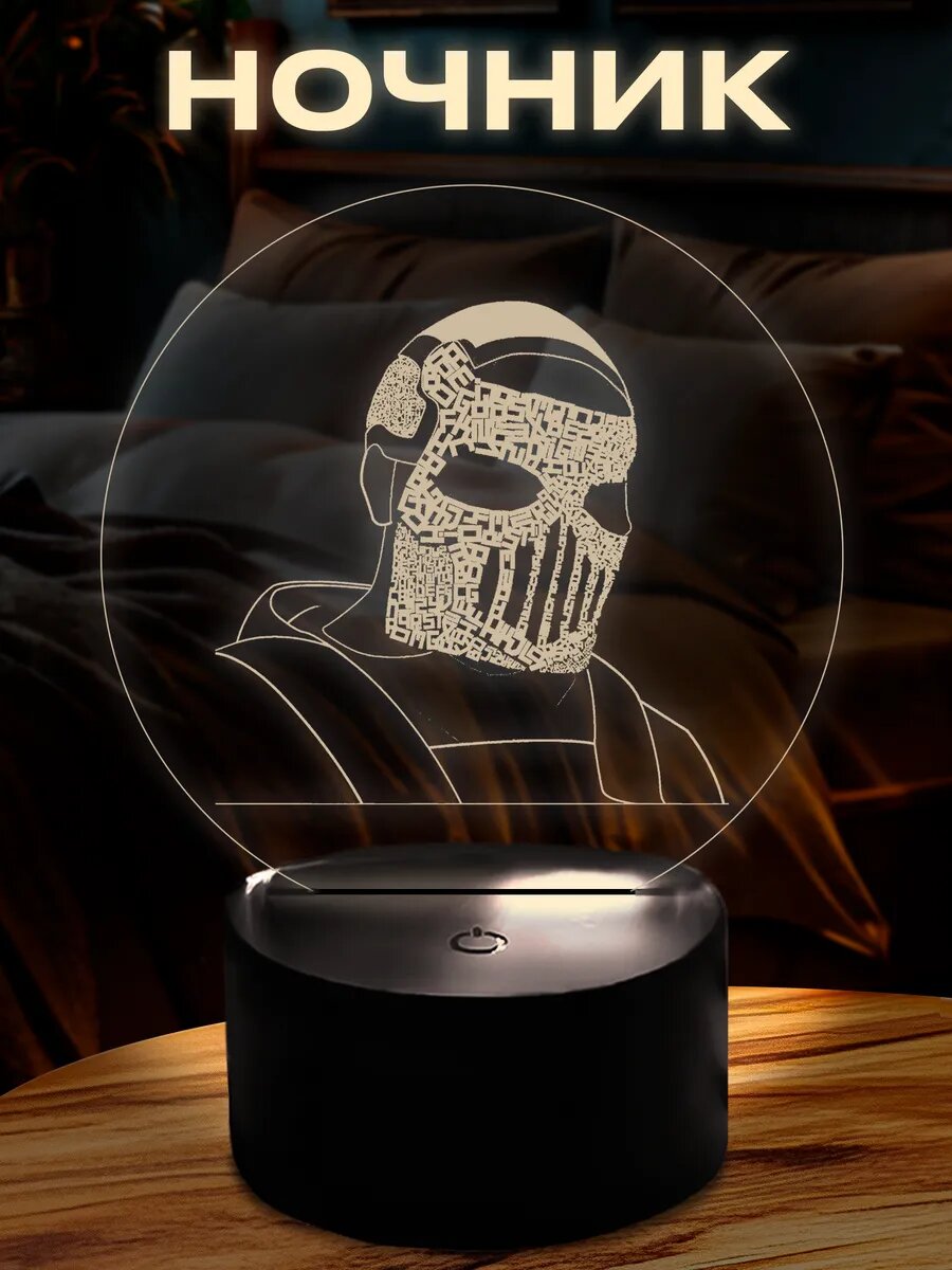 Ночник акриловый настольный 16 вариантов свечения, с принтом раст, rust настольный подарочный светильник