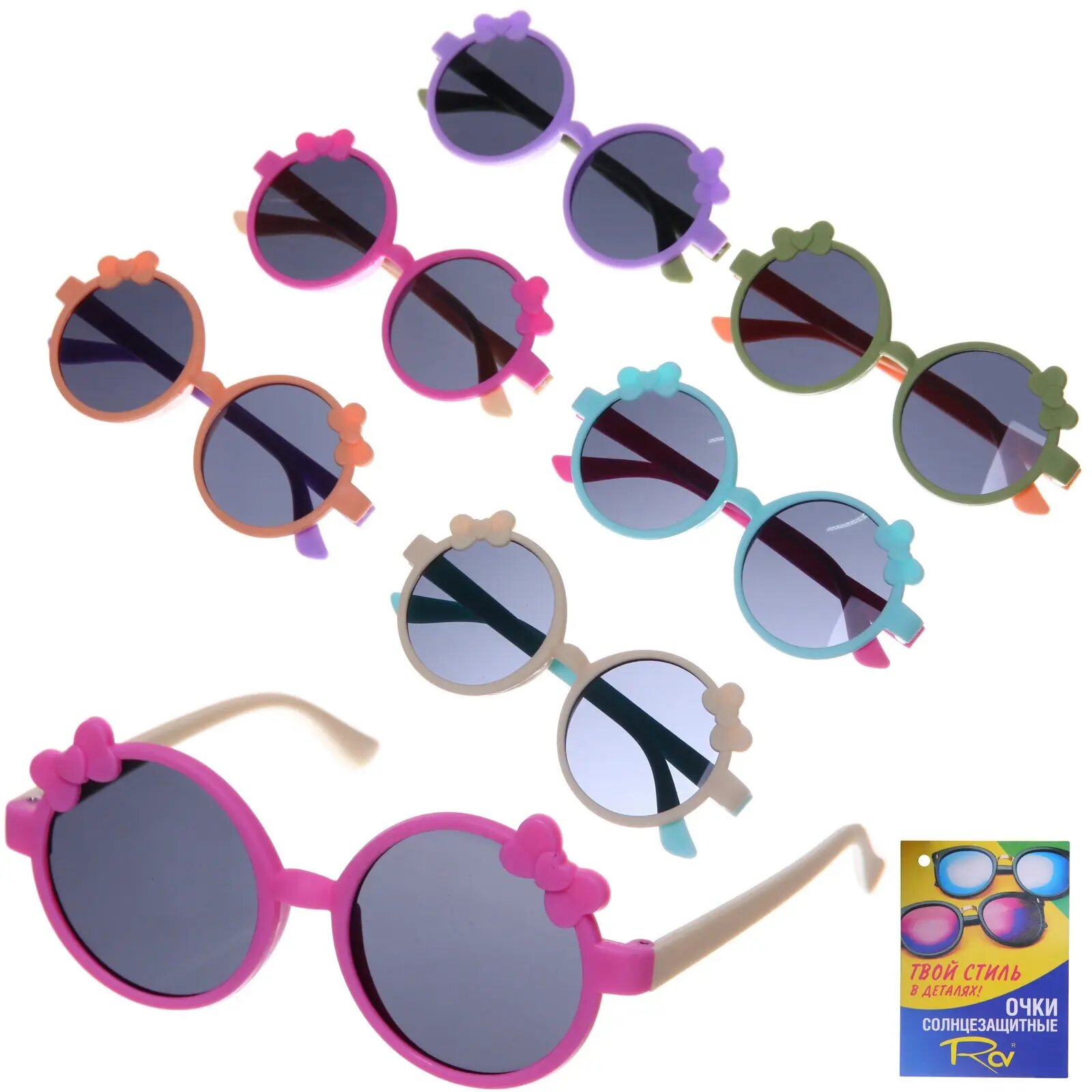 Солнцезащитные очки